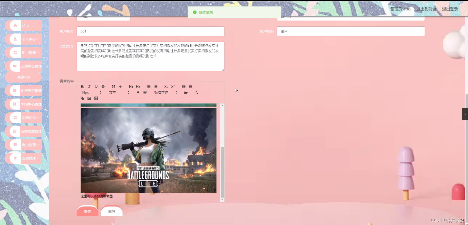 ssm毕设项目动漫交流与推荐分析系统633g7（java+VUE+Mybatis+Maven+Mysql+sprnig）_ssm动漫交流与推荐系统-CSDN博客