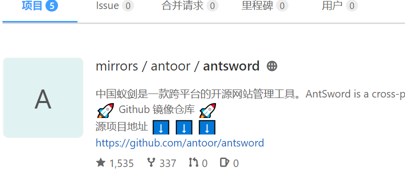 中国蚁剑安装教程——antsword及webshell一句话木马_antsword 镜像-CSDN博客