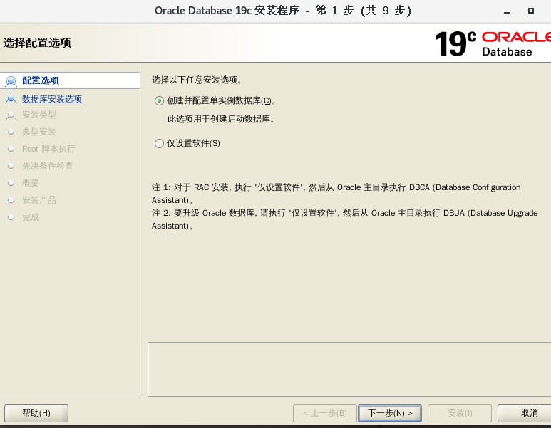 Oracle linux7.9安装 Oracle 19c_linix7.9安装oracle19c-CSDN博客
