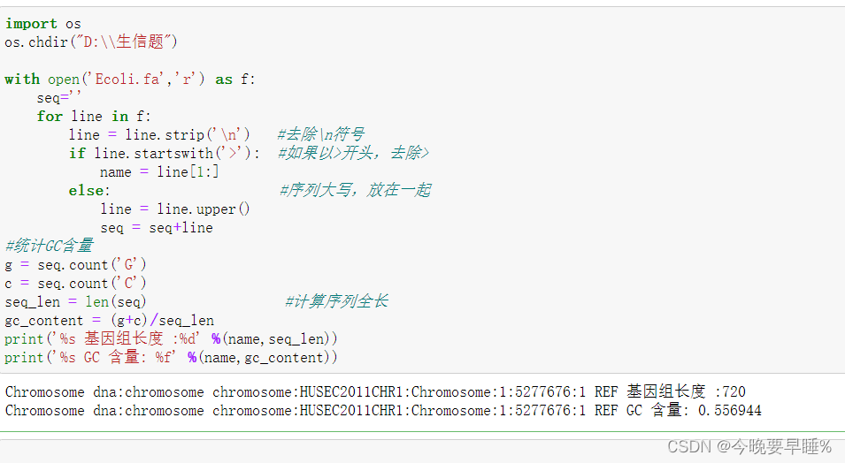 1 计算大肠杆菌基因组的GC含量 Ecoli.fa_word 中怎么统计基因序列的gc含量-CSDN博客