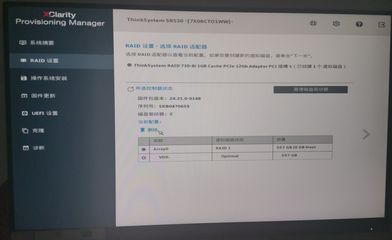 联想服务器ThinkSystemRAID阵列设置教程_5350-8i阵列卡配置raid-CSDN博客