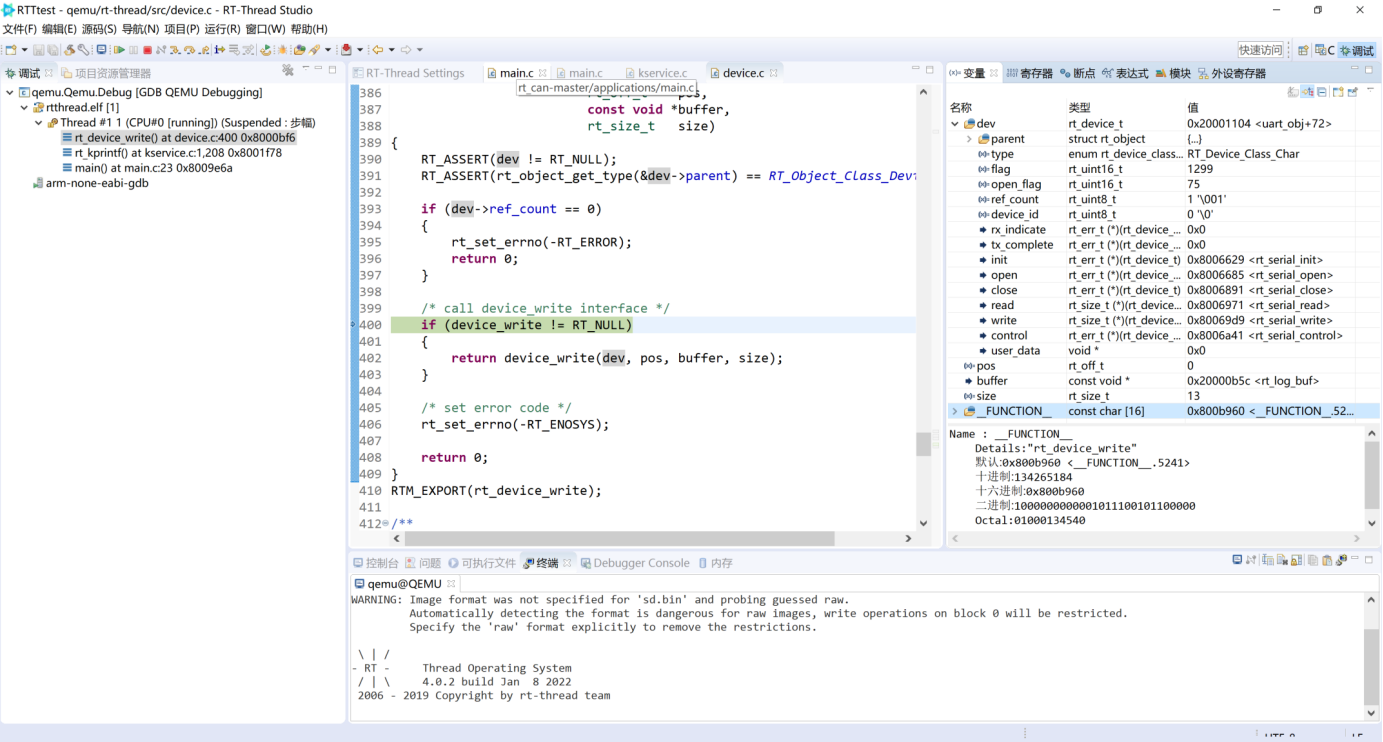 基于RT_Thread Studio QEMU学习面向对象的C语言_rt-thread studio 调试器 qemu-CSDN博客