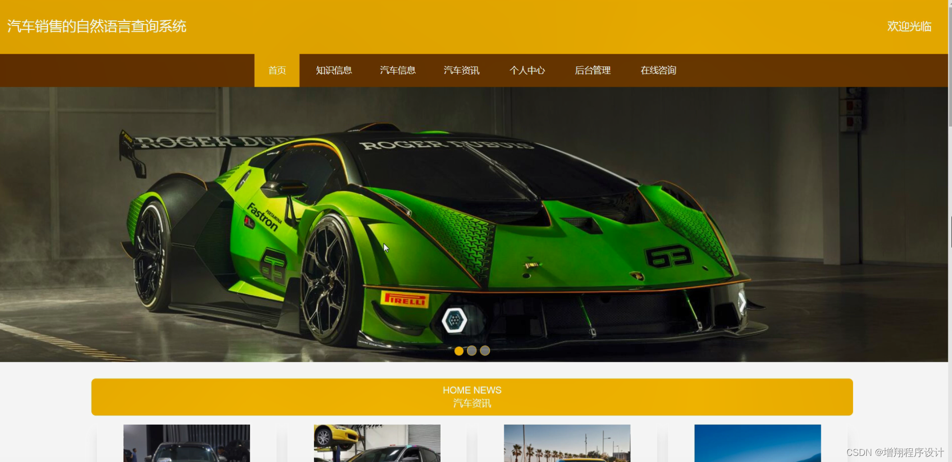 Java基于的汽车销售系统（开题源码）基于java Web技术的的汽车销售数据查询系统设计 Csdn博客
