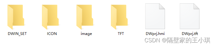 如何使用DWIN新建迪文串口屏工程_dwin dgus实例教程-CSDN博客