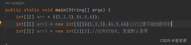 JavaSE数组（二维）_java 二维数组s形渲染-CSDN博客