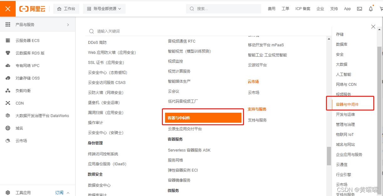 使用maven构建项目docker镜像并上传至阿里云镜像仓库 Dockerfile Maven Plugin 阿里镜像 Csdn博客