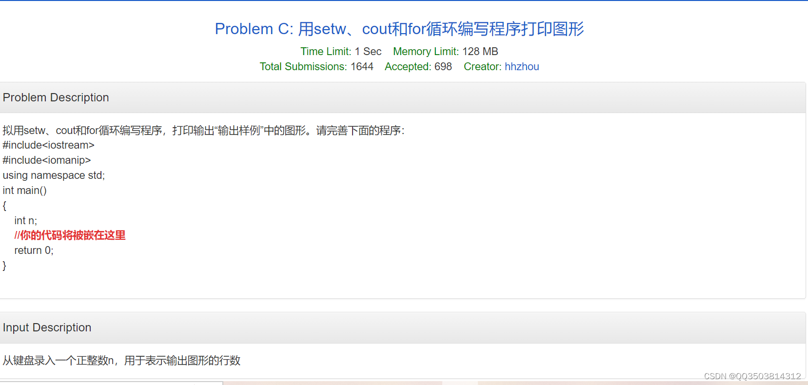 Problem C: 用setw、cout和for循环编写程序打印图形_std cout一行for循环-CSDN博客
