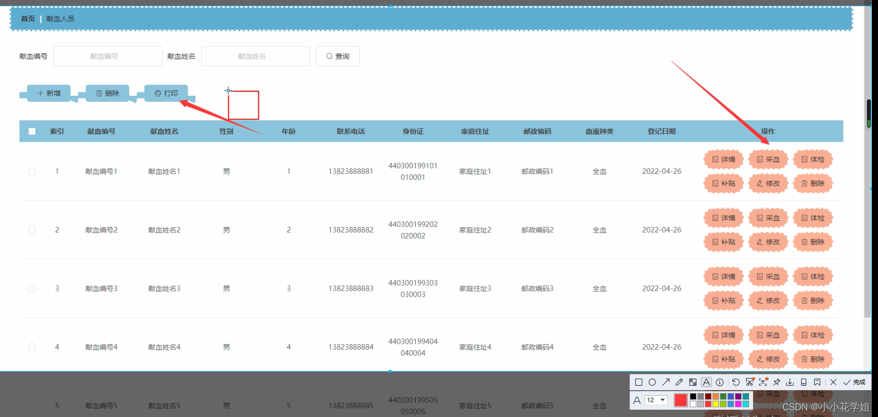 Springboot毕设项目血液中心信息管理系统tb0e1(javavuemybatismavenmysql)java血站 Csdn博客