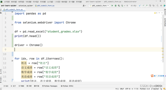 Python读取excel数据自动提交网页表单python自动提交工单 Csdn博客