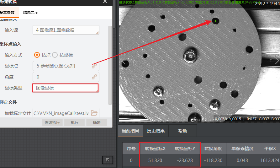 【VisionMaster】N点标定衍生模块之N图标定_n图像标定-CSDN博客