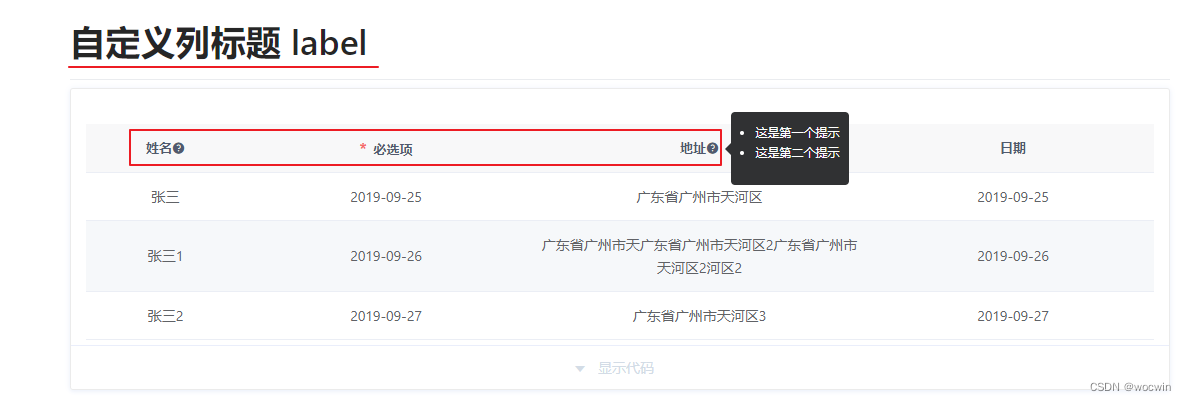 Vueelement Ui的table组件二次封装( Ttable组件自定义表头弃用table Column Render Header属性