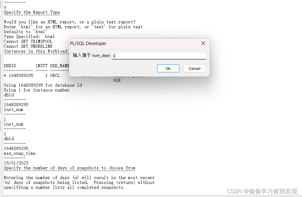 oracle导出AWR_oracle导出awr报告-CSDN博客