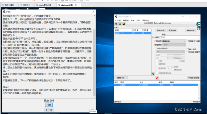 Cheat Engine(CE)的下载和安装指南以及相关教程_cheat engine官网下载教程-CSDN博客