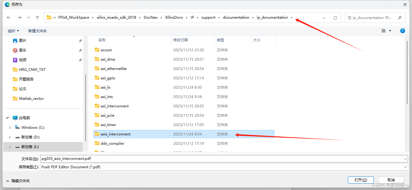 xilinx DocNav打不开以及格式错误：不是一个PDF文件或该文件夹已损坏-CSDN博客