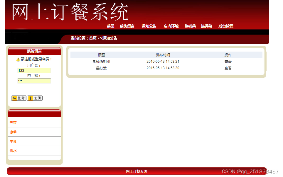 JSP网上订餐管理系统myeclipse开发sql数据库BS模式java编程servlet技术mvc框架详细设计_网上订餐系统开发的过程中使用的开发平台是当今比较流行的平台myeclipse ...