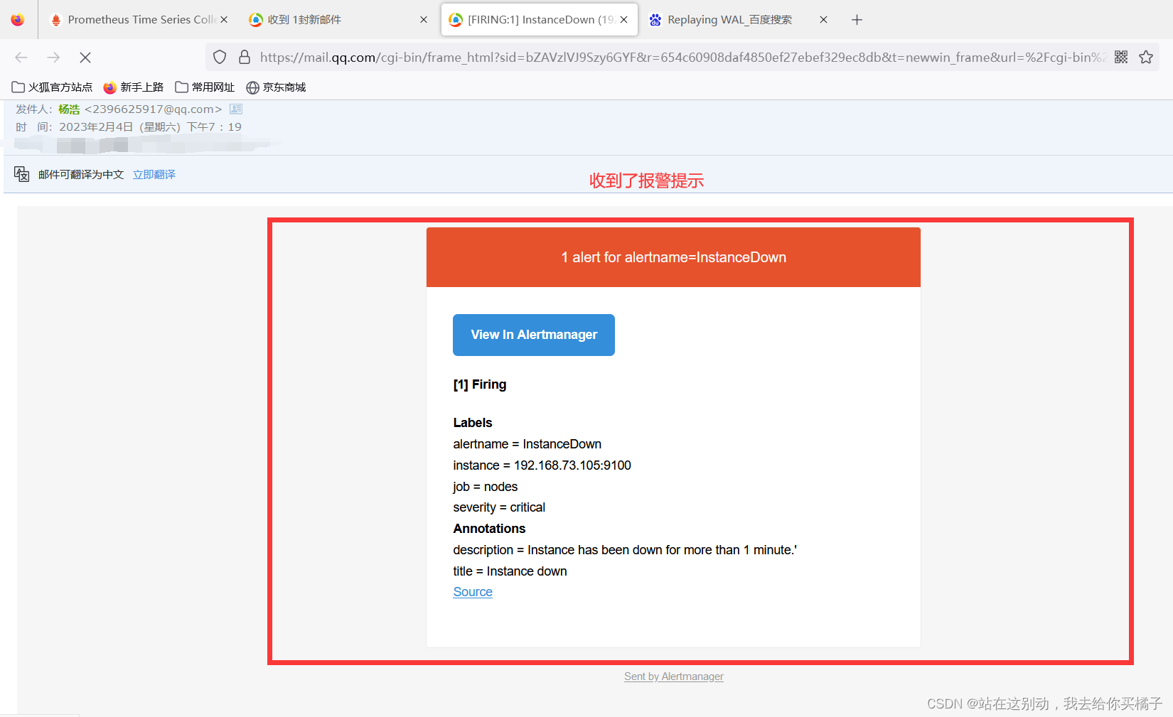 【云原生】Prometheus之部署 Alertmanager 发送告警_prometheus alertmanager 推送-CSDN博客