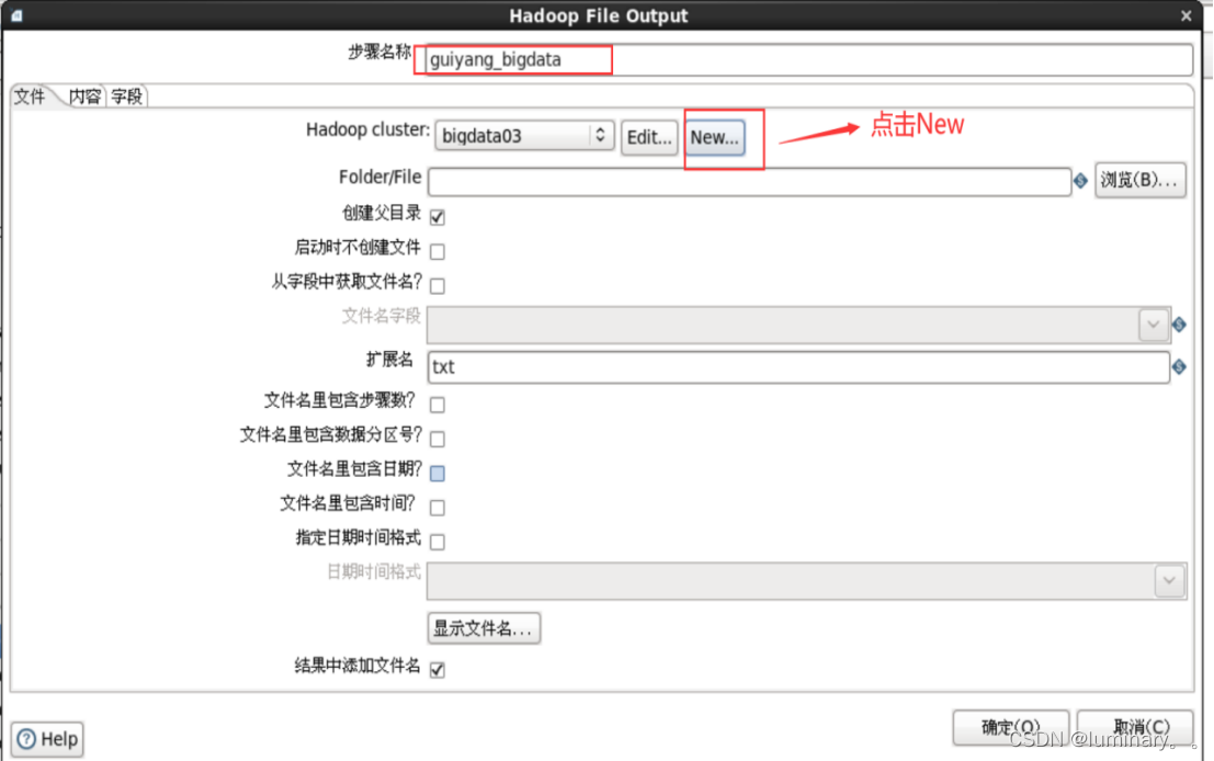 配置Kettle连接大数据HDFS_kettle连接hadoop-CSDN博客