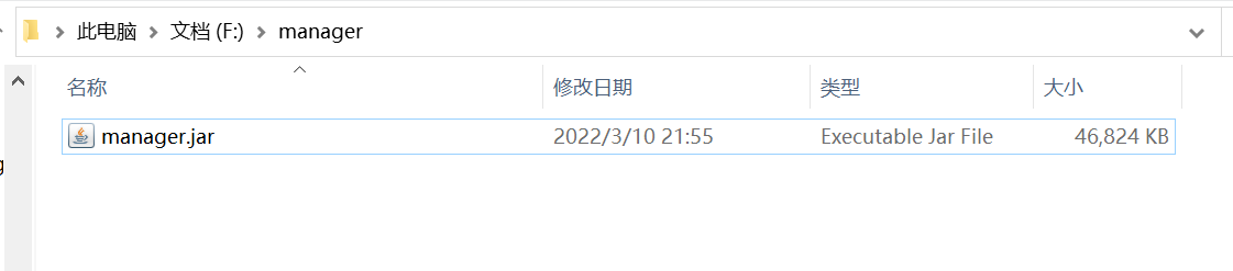 Jar包部署的三种方法 Csdn博客 
