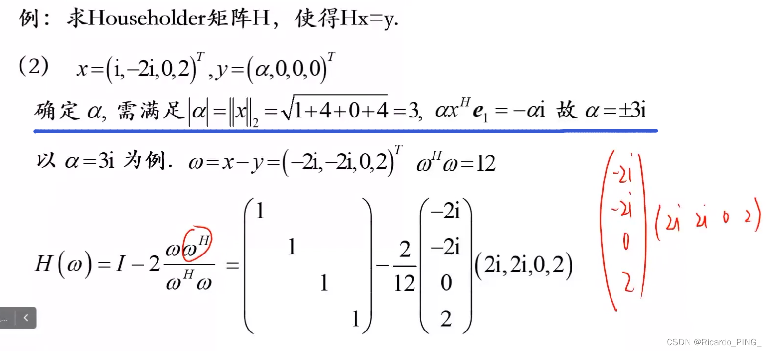 矩阵分析与计算学习记录-矩阵分解_givens变换-CSDN博客