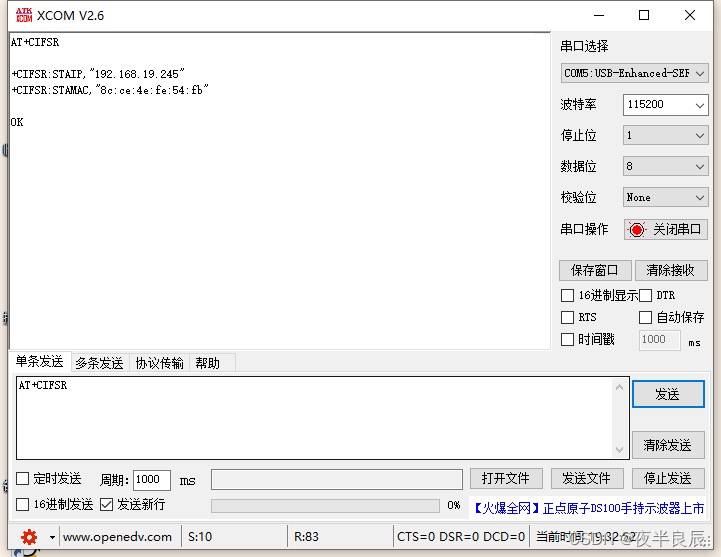 ESP8266-01S的AT指令调试与TCP连接_esp01s tcp用什么固件-CSDN博客