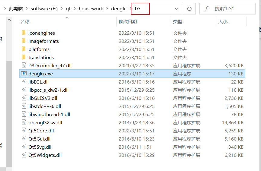 QT打不开生成好的exe文件 由于找不到Qt5Guid.dll等问题_qt编译的程序缺少qt5gui.dll-CSDN博客