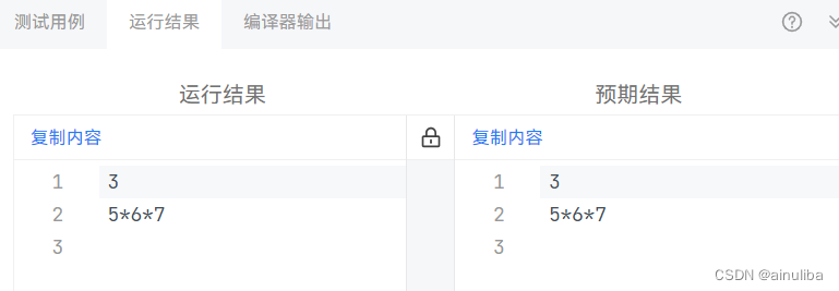 L1-006 连续因子-CSDN博客