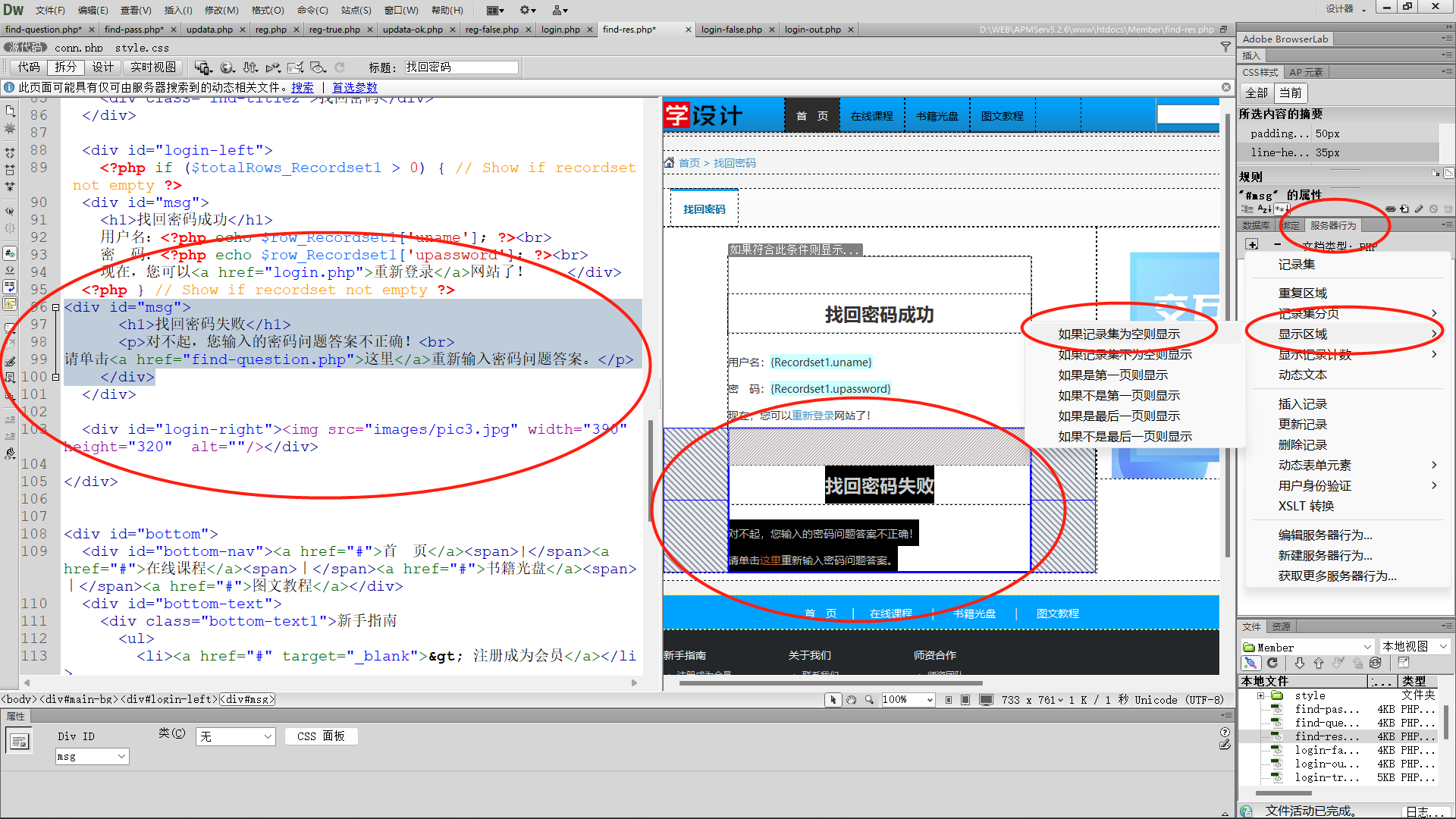 【实验报告】实验六 会员管理系统的设计开发2会员管理系统测试技术课程设计 Csdn博客
