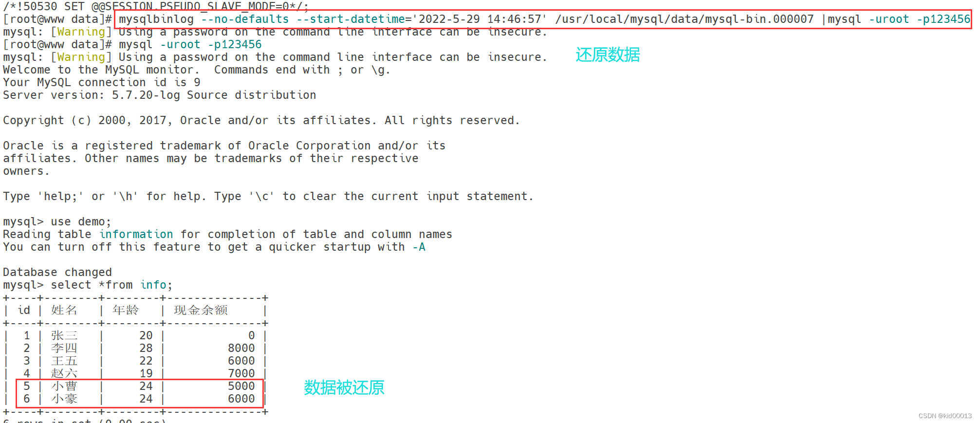 Mysql数据库日志管理及数据库的备份和还原数据备份与还原设计 Csdn博客 