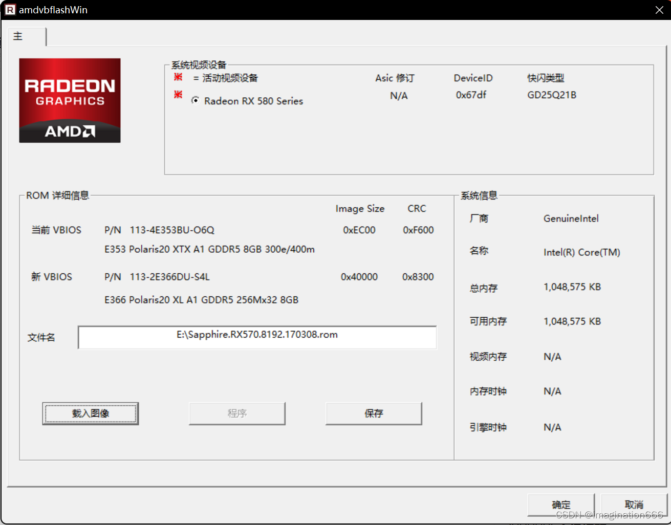 SSID不匹配（SubsystemID s mismatch）？P/N不匹配（P/N mismatch）？找不到离散ati显卡(Adaptor not found)? VBIOS刷新问题 ...
