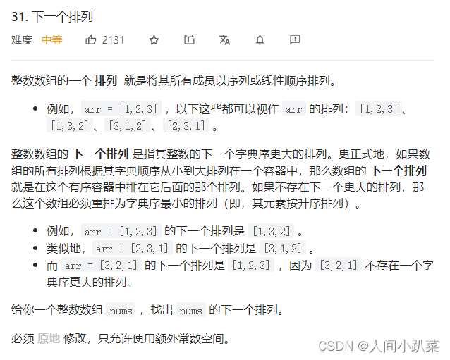 C 每日一题 实现一组数按顺序全排列 Csdn博客