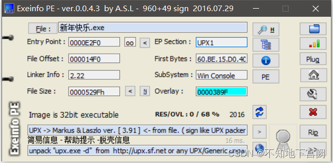 Ctf刷题reverse新年快乐！upx脱壳ctf新年快乐 Csdn博客 