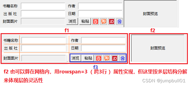 Python Tkinter 复杂界面小部件布局python Tkinter 布局 Csdn博客