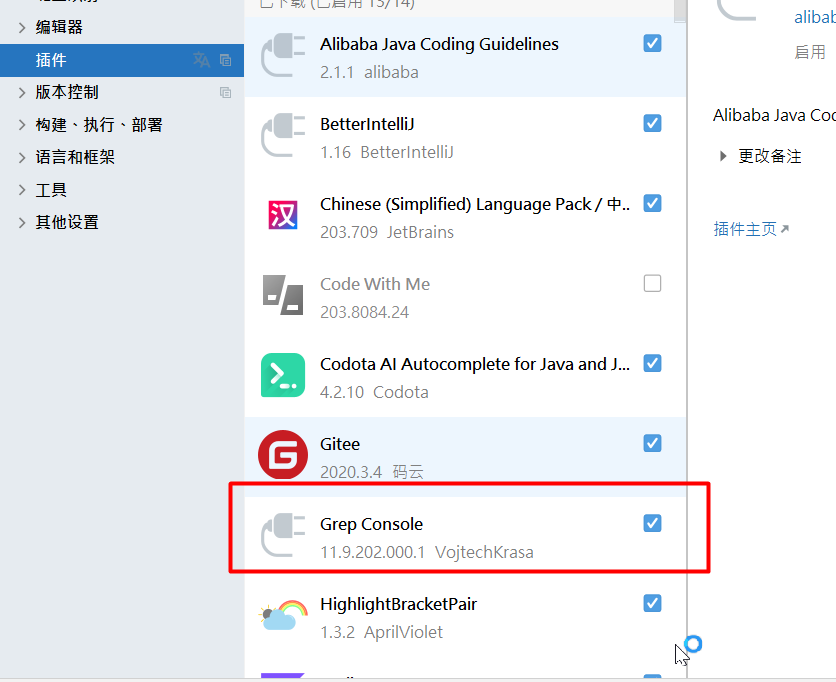 Grep Console_grep console没效果-CSDN博客