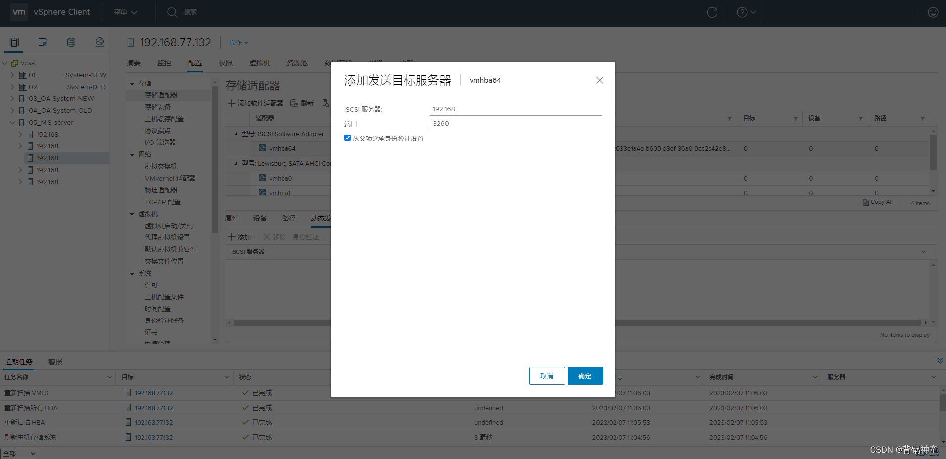 虚拟化平台对接自建ISCSI协议存储服务（IPSAN存储）_虚拟机可以跑iscsi-CSDN博客