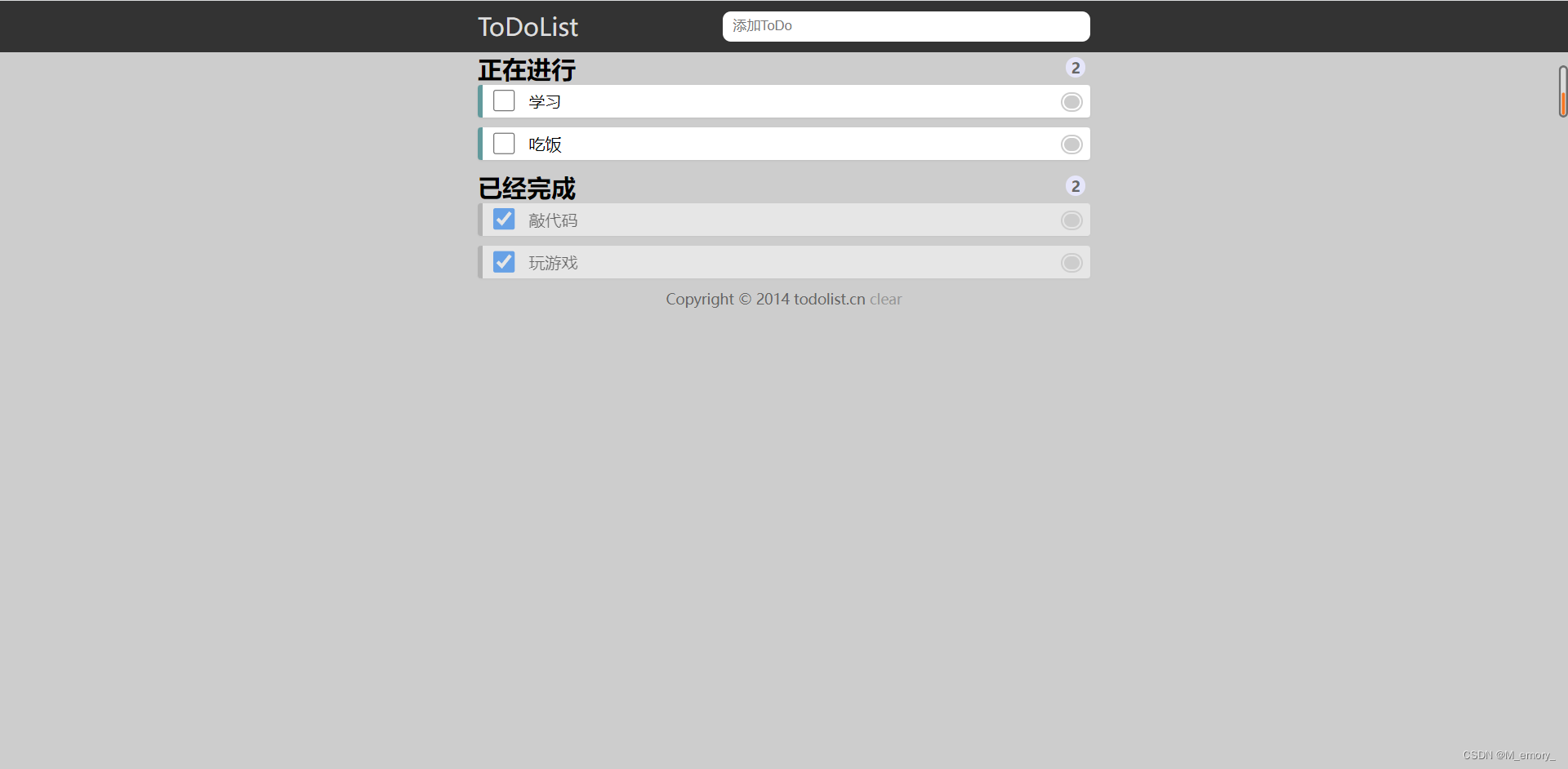 Js实现 Todolist用js写个todolist且带有倒计时和可以自行添加多个 Csdn博客 