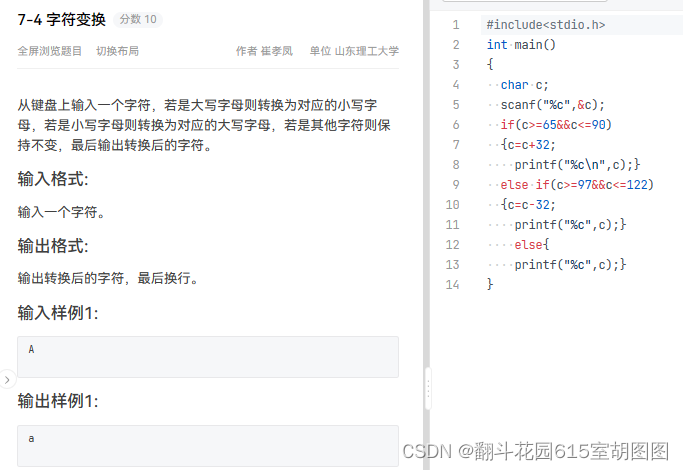 Sdut——PTA地信 自主选做-CSDN博客