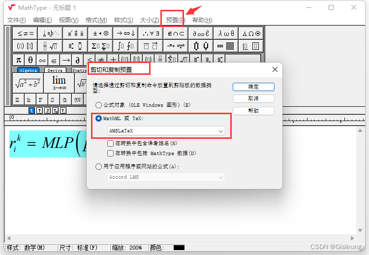 How to insert various mathematical formulas in Visio? - Programmer Sought