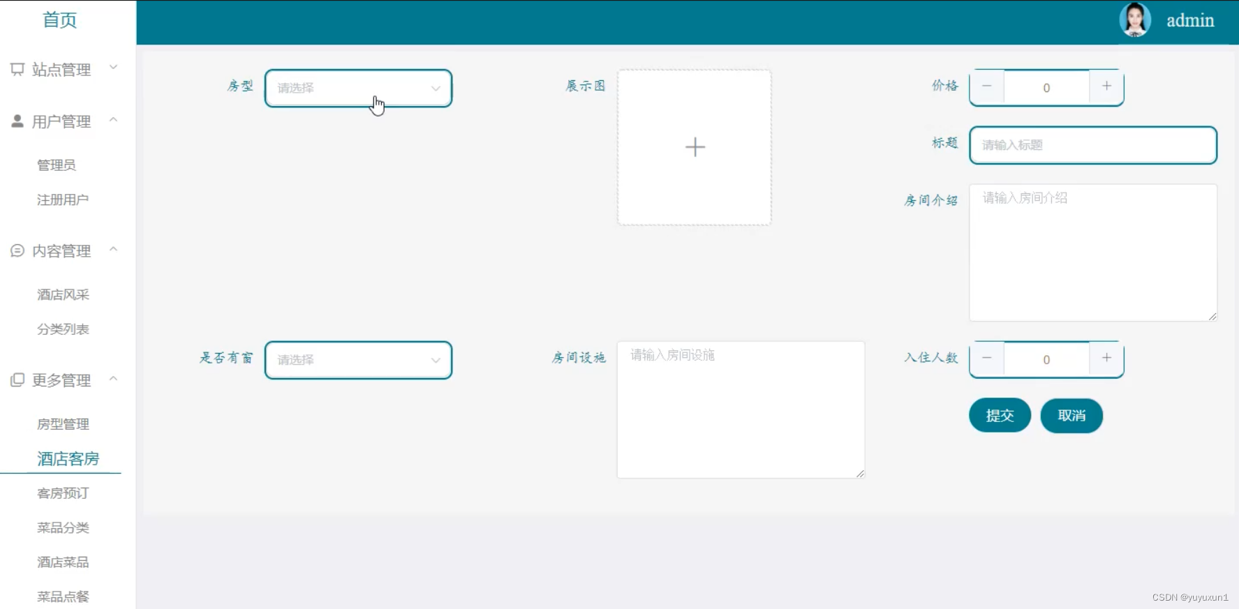 Ssm酒店管理系统的设计和实现 毕业设计 附源码260839酒店管理系统设计与实现 Csdn博客