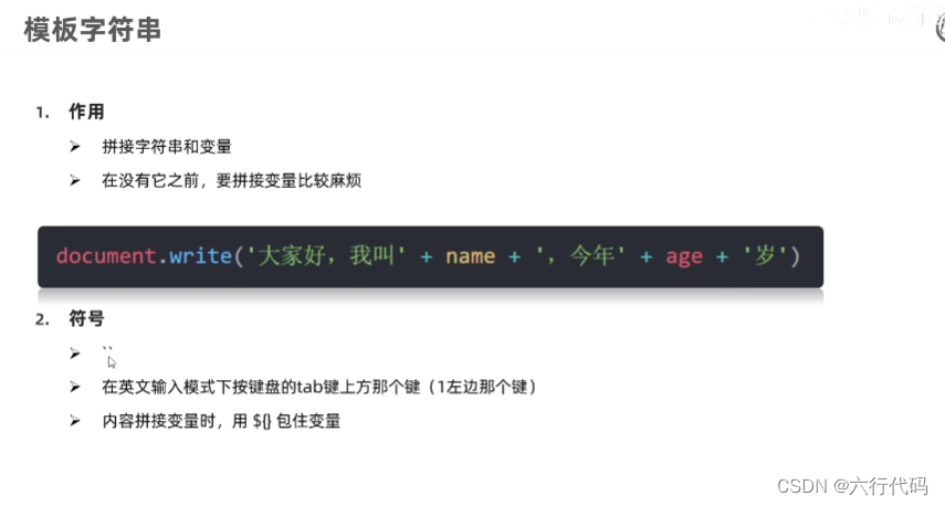 模板字符串： 变量 加标签 输出加样式模版字符串里面可以写样式吗 Csdn博客 