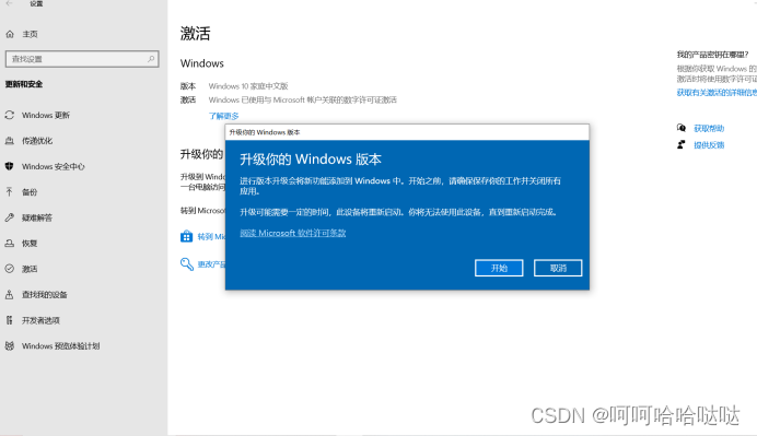 Hyper-V安装Linux/Unix虚拟机-CSDN博客