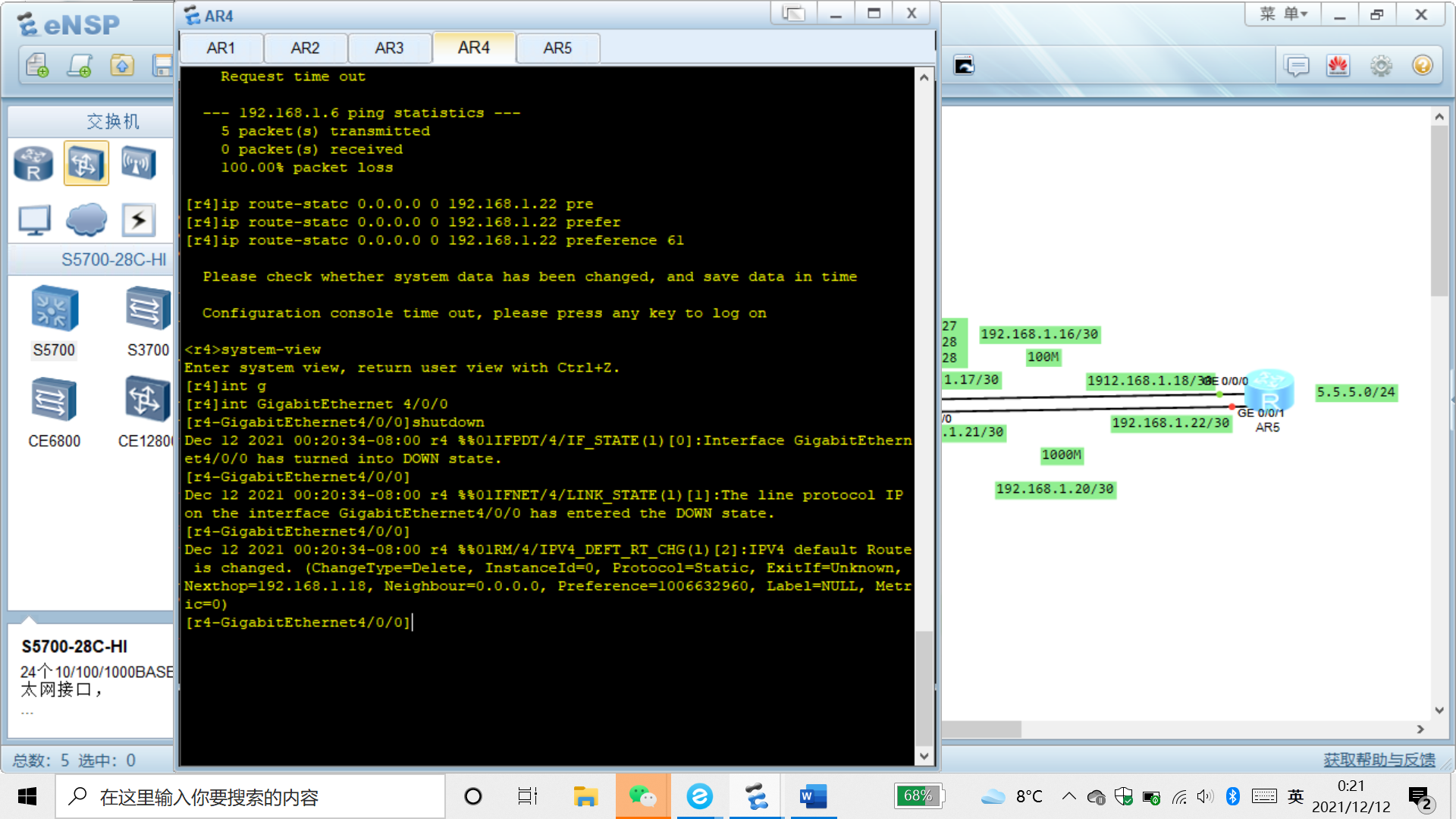 静态路由综合实验_通过配置静态路由,完成一下实验要求:1、ar1的le去往ar3的le数据包路径为:ar1--CSDN博客
