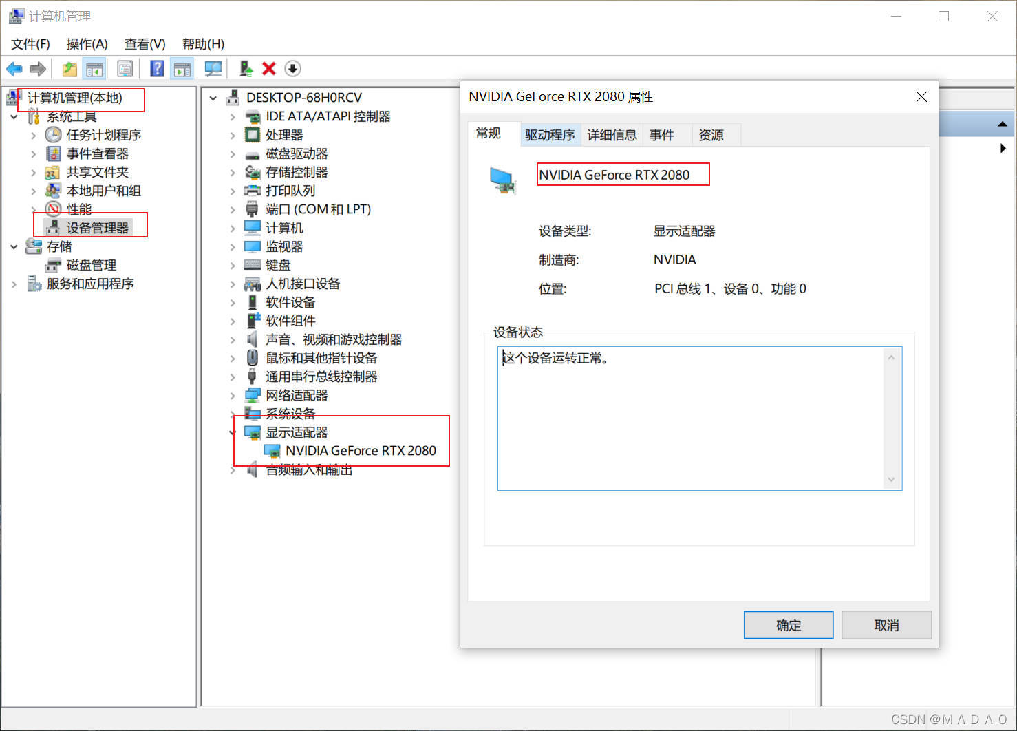 Windows查看显卡_查看笔记本显卡csdn-CSDN博客
