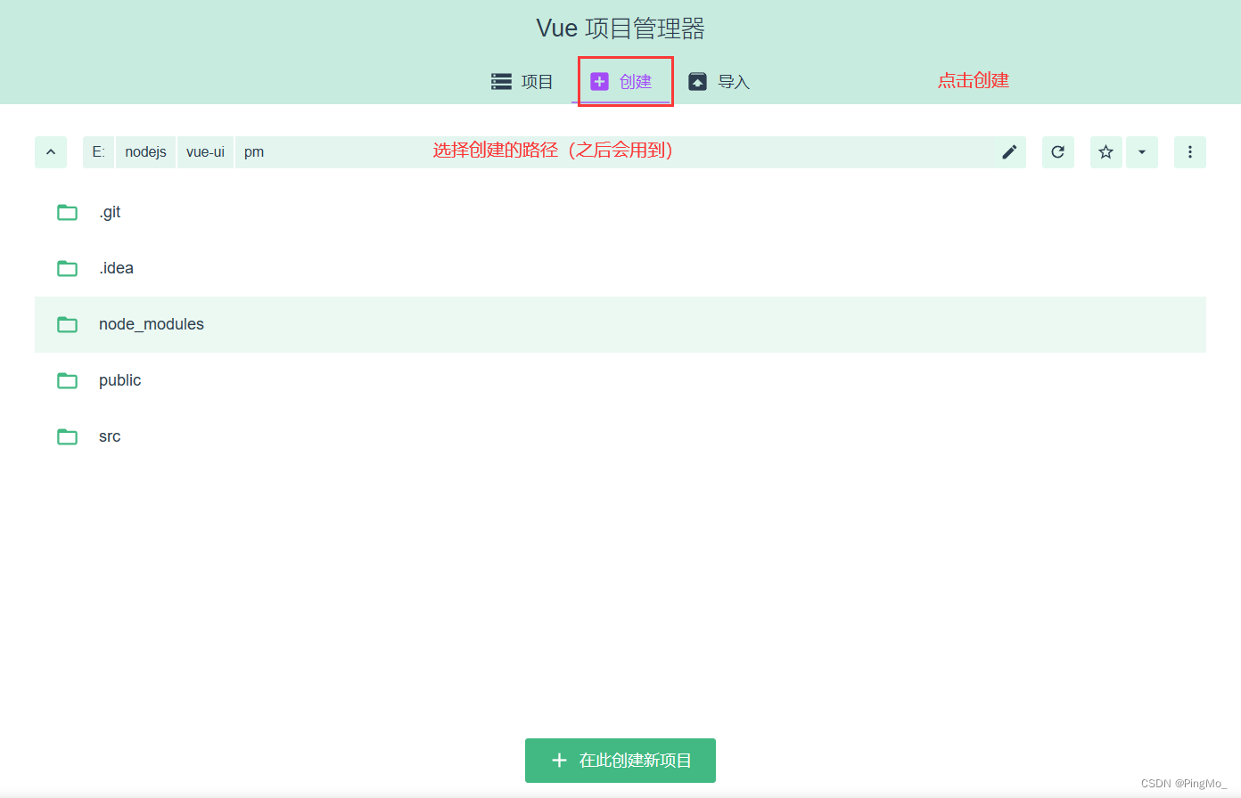 安装vue脚手架 Csdn博客 