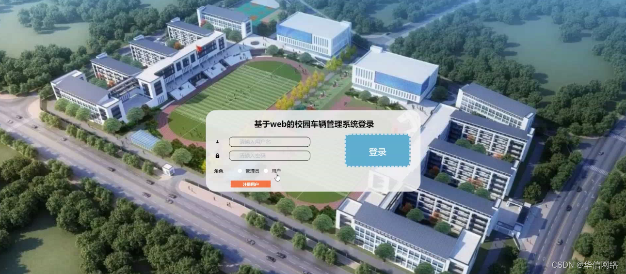 Pythonvue计算机毕业设计web的校园车辆管理系统9l12a（源码程序lw部署）web车辆管理系统源码华信计算机毕设源码程序