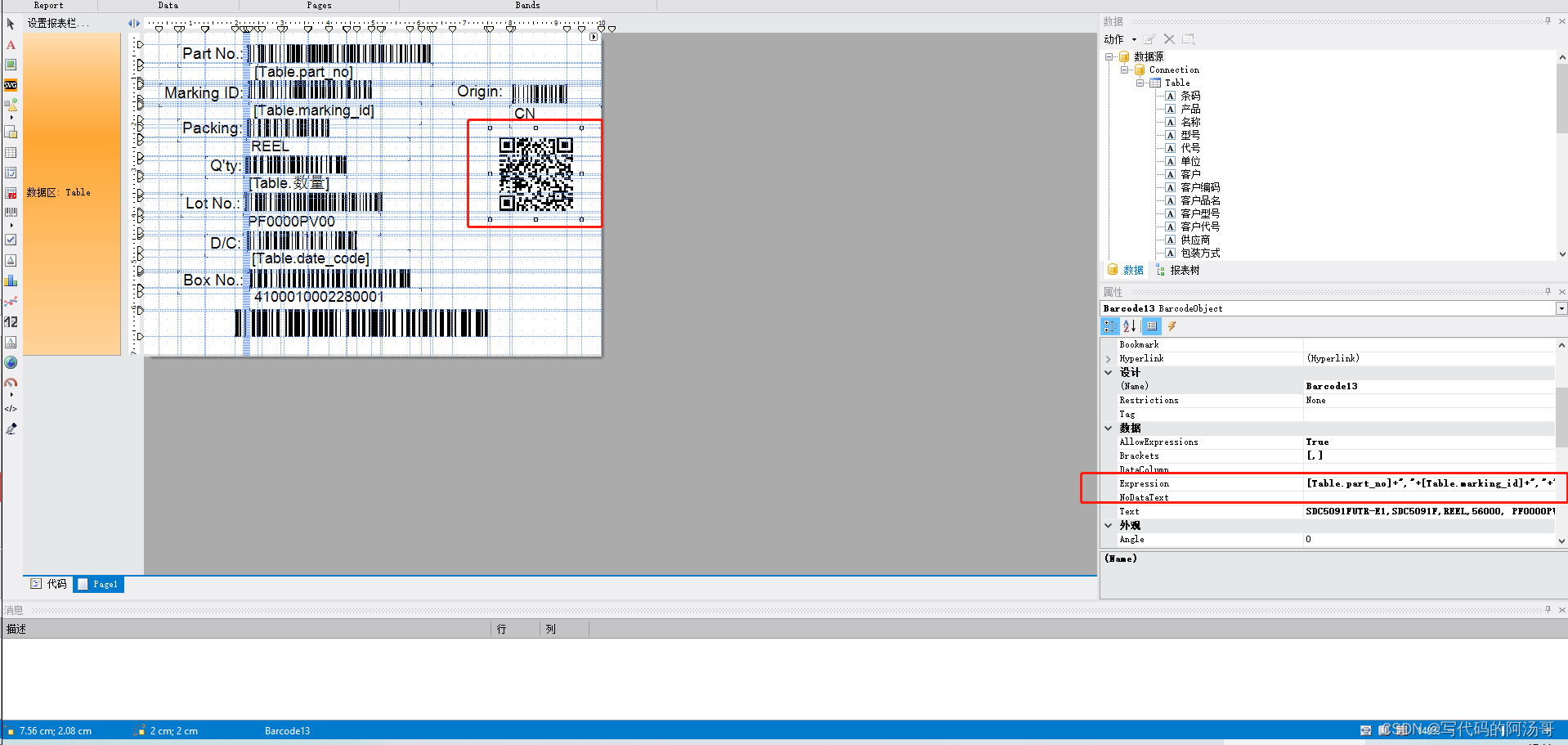 FastReport添加数据源以配置标签为例（已配好数据库链接）_fastreport如何添加数据源-CSDN博客