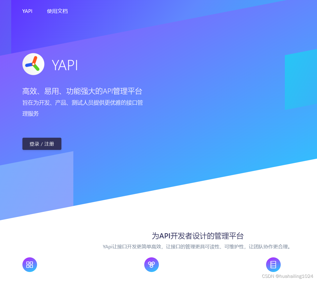 Docker部署yapi Csdn博客