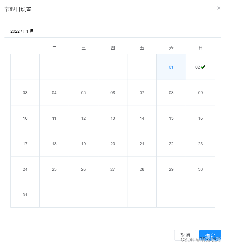 利用el-calendar来实现日期的选中与设置-CSDN博客