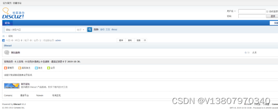 Discuz!论坛程序安装+模板配置教程_discuz安装使用教程-CSDN博客