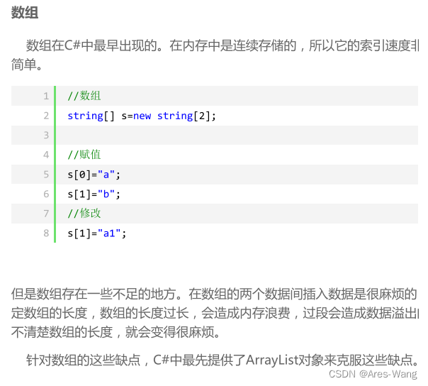 Net 数组、arraylist和list三者的区别 Csdn博客 