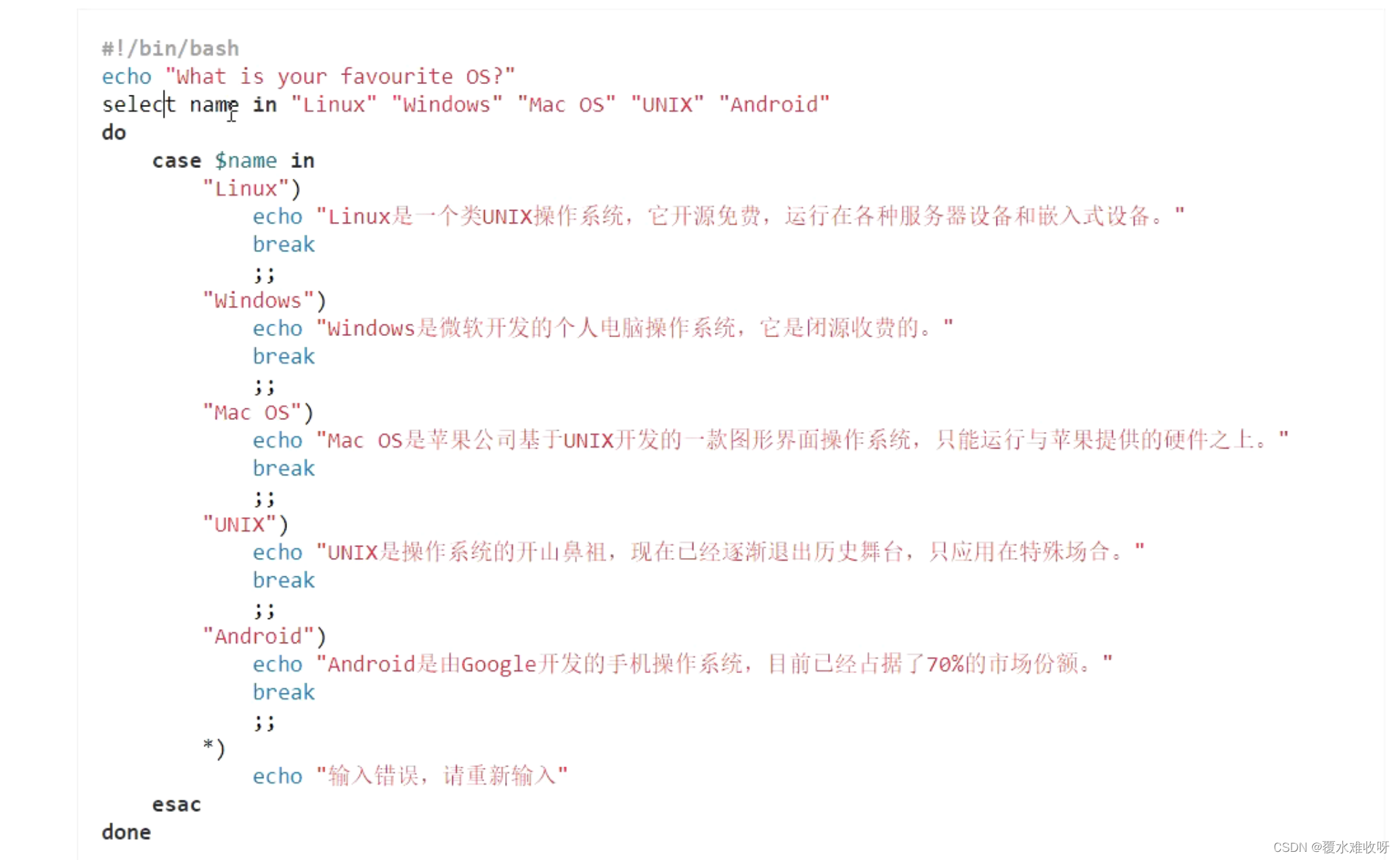 (五)shell编程之条件结构、循环结构shell用户输入数字大于5则程序结束 Csdn博客